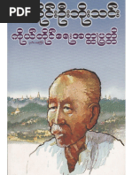 Myanmar Books PDF Collection | PDF