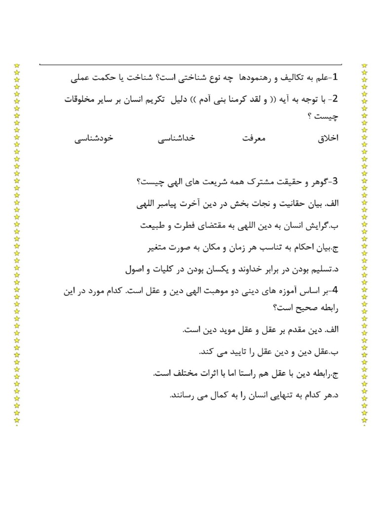 Maref | PDF