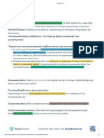 ΚΠΑ Γ ΓΥΜΝΑΣΙΟΥ ΣΧΕΔΙΑΓΡΑΜΜΑΤΑ | PDF