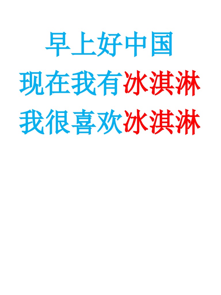 Bing Qi Ling | PDF