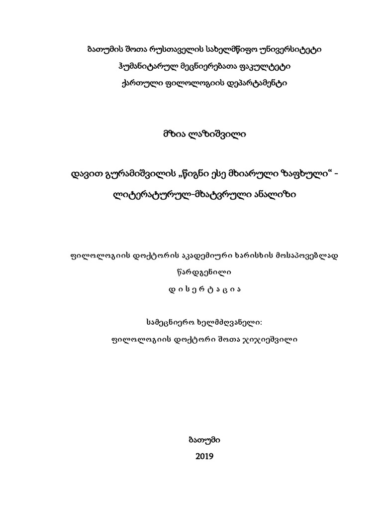 Ge File 13311 1 | PDF