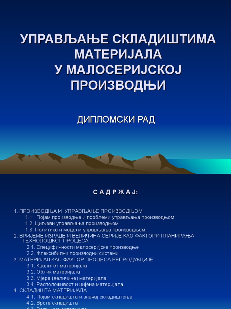 УПРАВ. СКЛАДИШТИМА МАТЕРИЈАЛА - ПРЕЗЕНТАЦИЈА | PDF