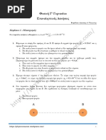 2ο ΚΕΦΑΛΑΙΟ ΑΣΚΗΣΕΙΣ ΦΥΣΙΚΗ Γ ΓΥΜΝΑΣΙΟΥ | PDF