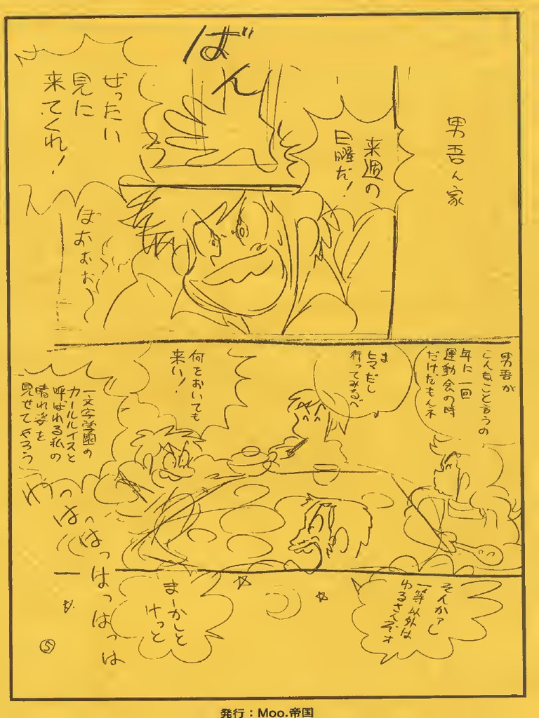 Engaging Cryptic Text Analysis | PDF