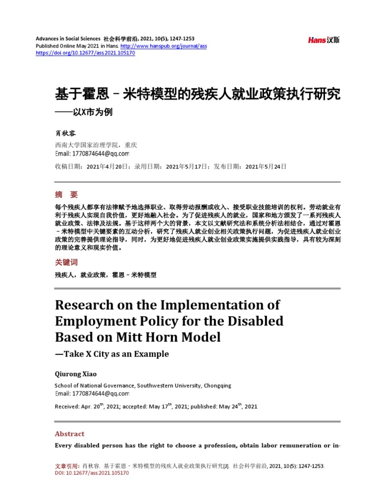 Research On The Implementation of Employment Polic | PDF | Creative Commons License | Economies