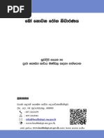 ICT Lesson 1 Short Note (Sinhala) | PDF | Information Technology ...