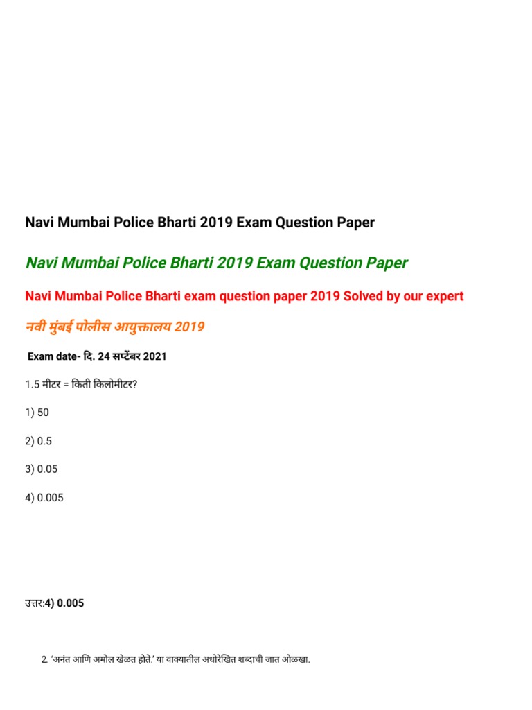 Navi Mumbai Police Bharti 2019 Exam Question Paper | PDF