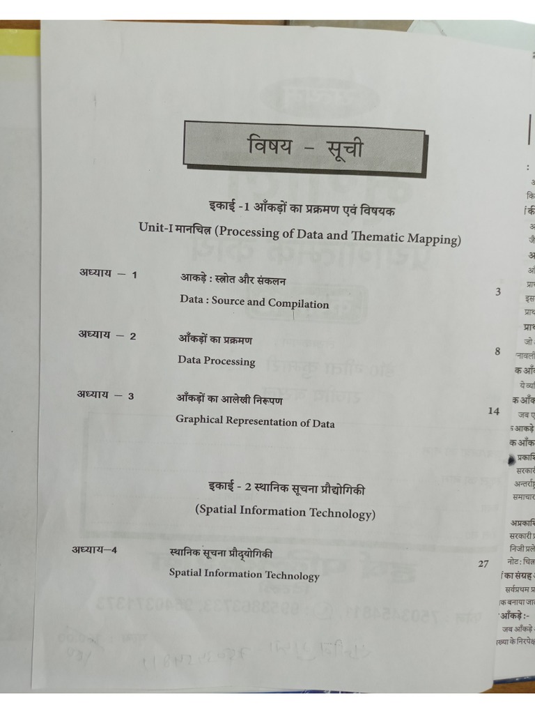 Practical Geography Book 12th | PDF