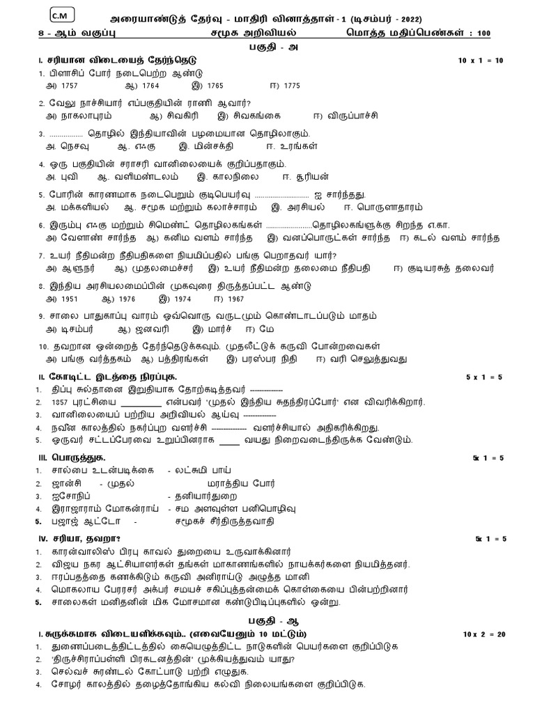 8th Social Science Half Yearly Model 1 2022 TM | PDF