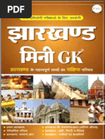 General Knowledge Resources PDF Guide | PDF