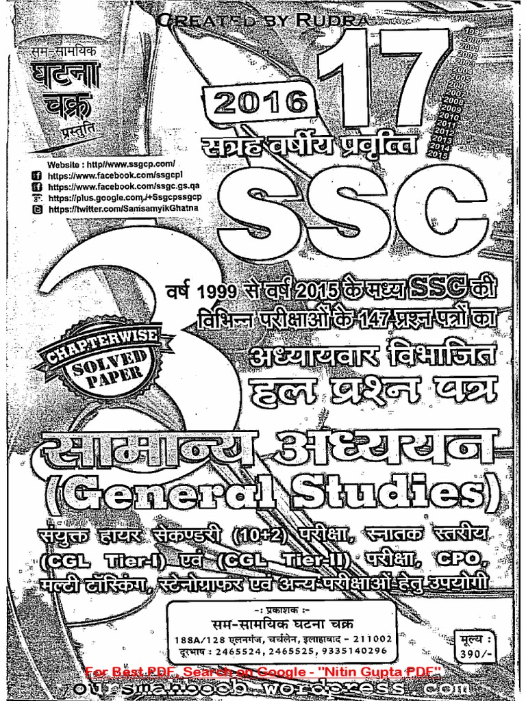 Ghatna Chakra Book For SSC in Hindi PDF | PDF | Science