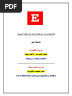 Alfanar LED Lighting Solutions | PDF