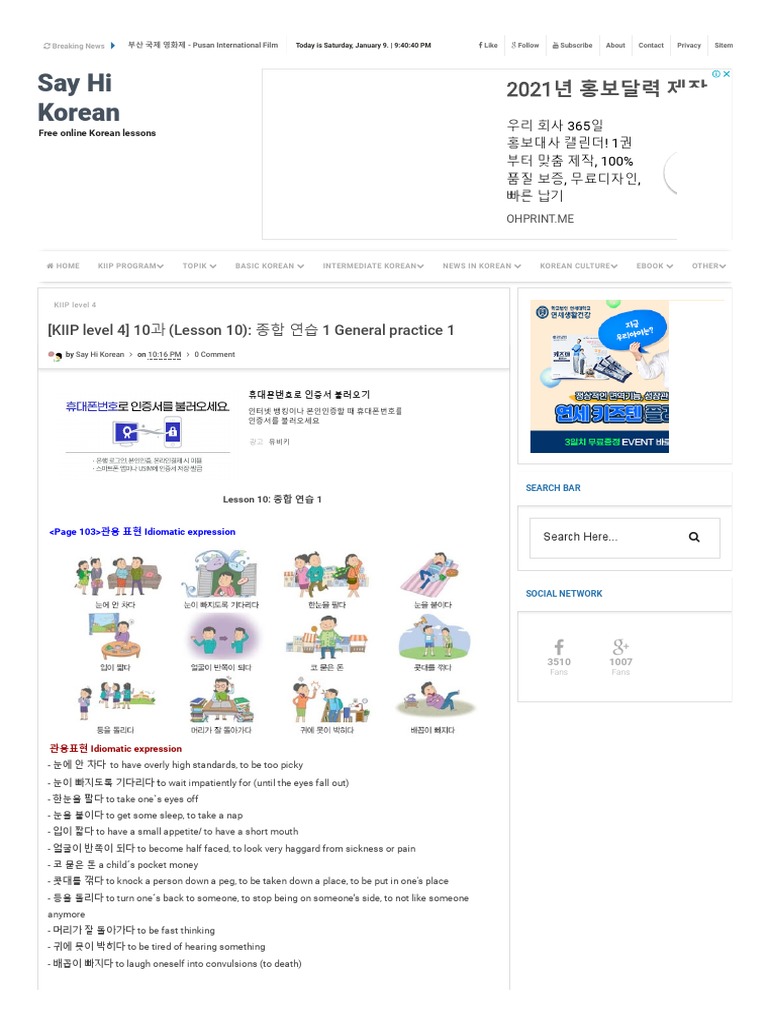 10과 (Lesson 10) - 종합 연습 1 General Practice 1 - Say Hi Korean | PDF