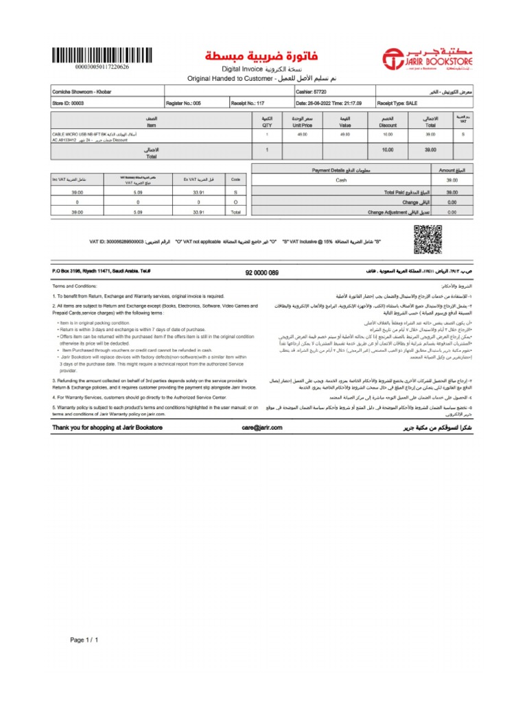 Jarir - Invoice Pages 1-1 - Flip PDF Download - FlipHTML5 | PDF