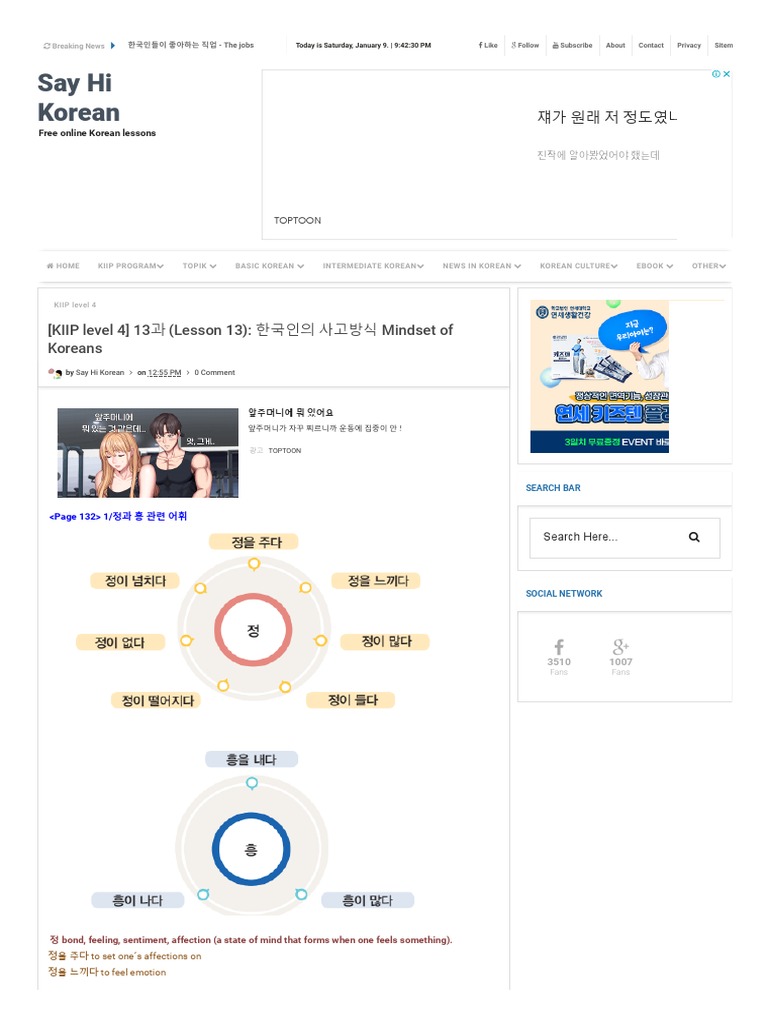13과 (Lesson 13) - 한국인의 사고방식 Mindset of Koreans - Say Hi Korean | PDF ...