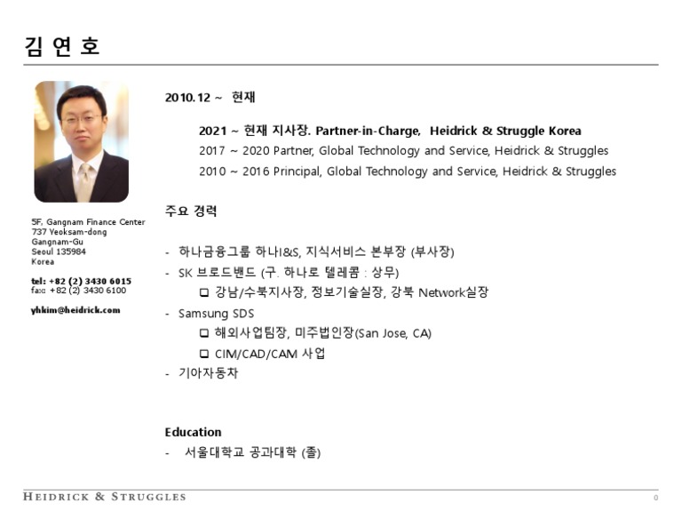 (BIO) Heidrick - YH Yeonho Kim (Kor) | PDF