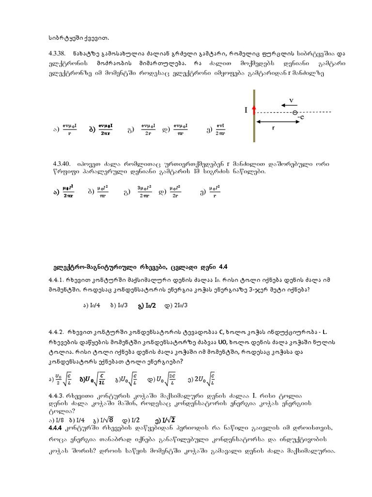 კომაროვის ტესტები | PDF
