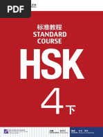 HSK 4A Textbook Answer Keys | PDF