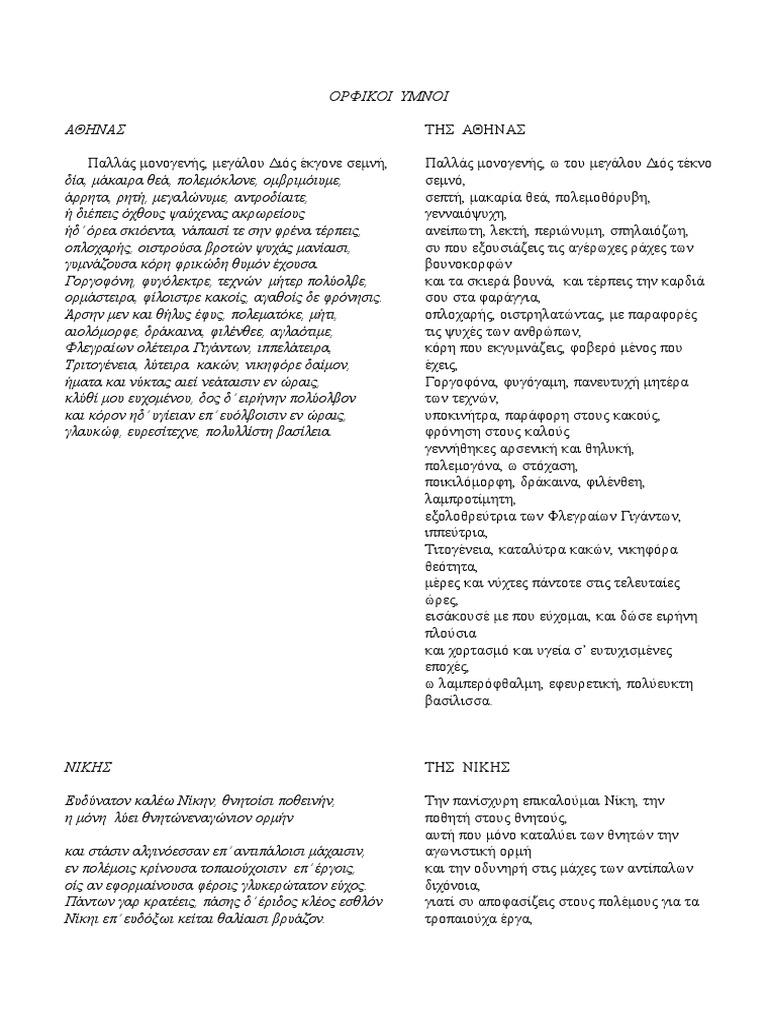 Orfikoi Ymnoi 2 | PDF