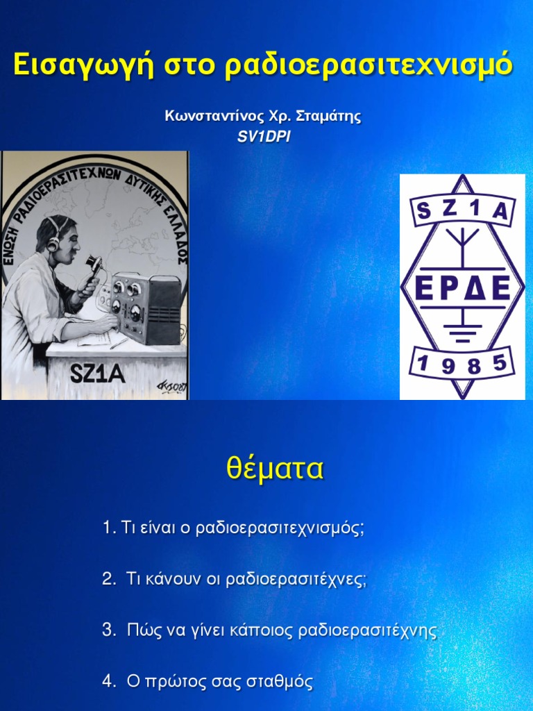 Ham Radio Intro GR | PDF