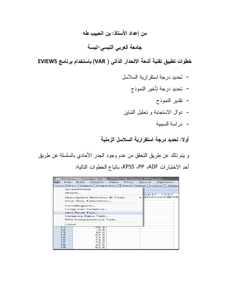 VAR Eviews | PDF