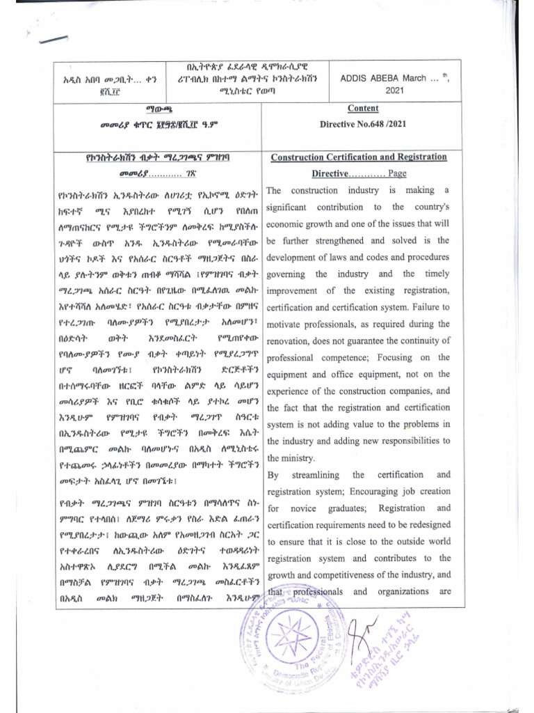 Directive 648 2013 With Stamp | PDF