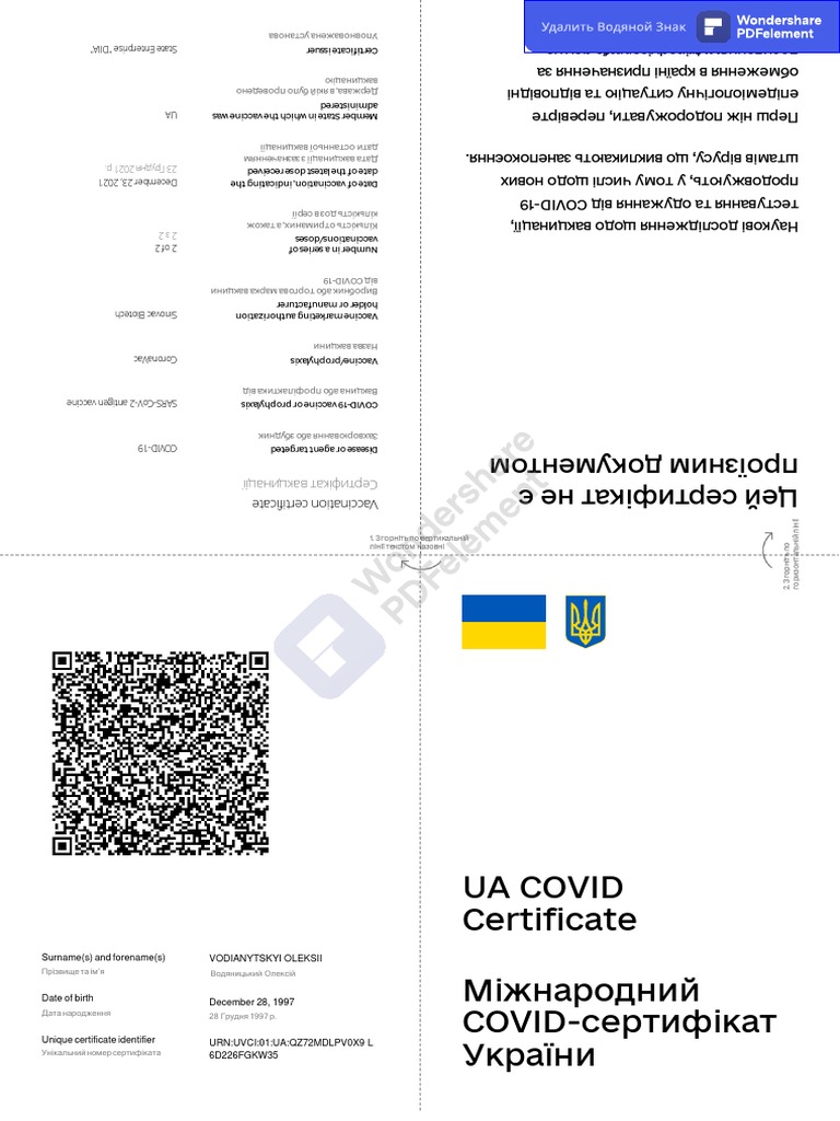 Ua Covid Сertificate Міжнародний COVID-сертифікат України: Surname(s ...