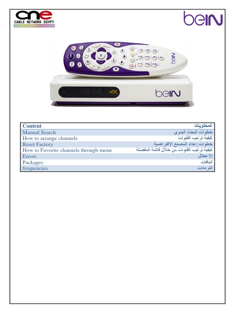 Sagemcom 4K Decoder | PDF