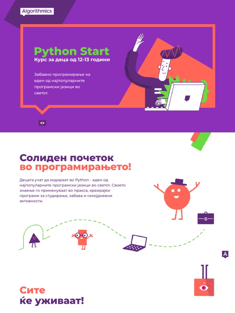 Python Start 1 ,2 - Курс Во Алгоритмика - МК | PDF
