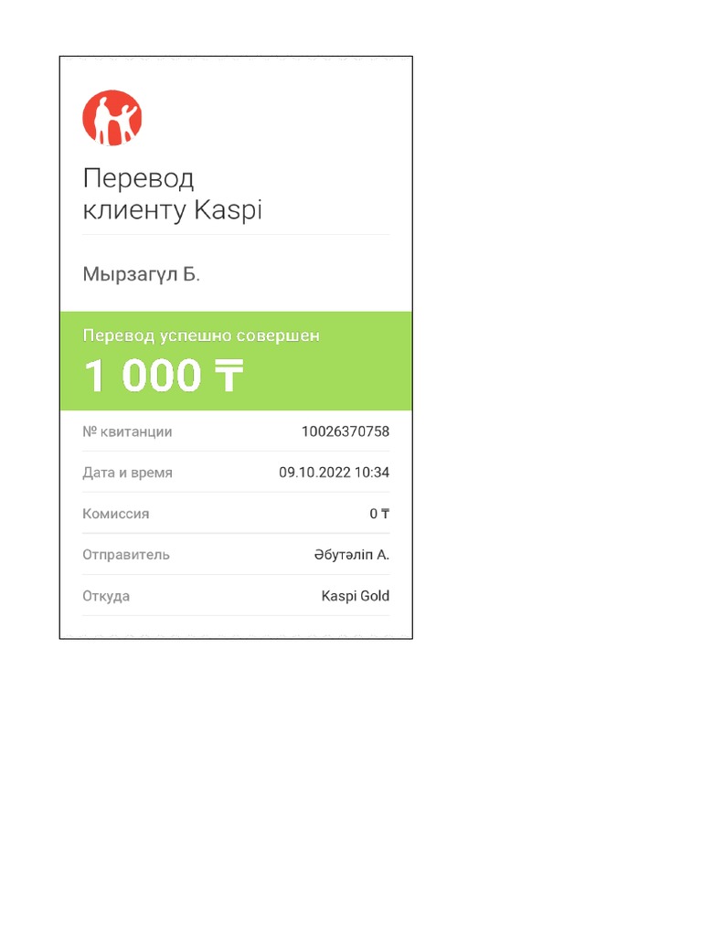 Transfer Receipt 13 - 10026370758 | PDF