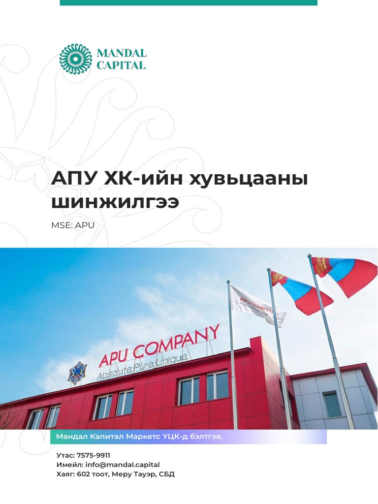 Apu Shinjilgee | PDF