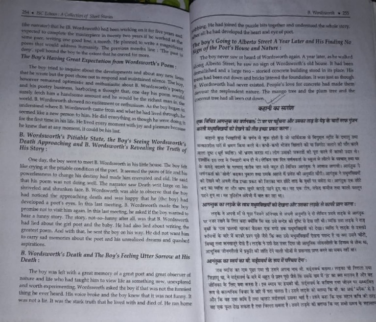 B.wordsworth 2 | PDF