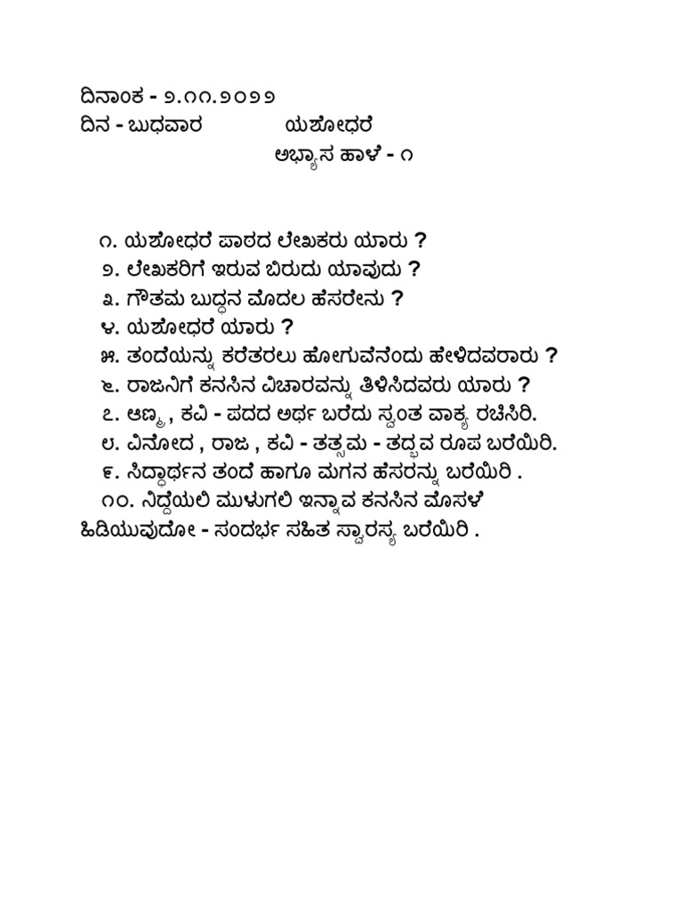 Grade-8 PA-3 Revision Worksheet | PDF