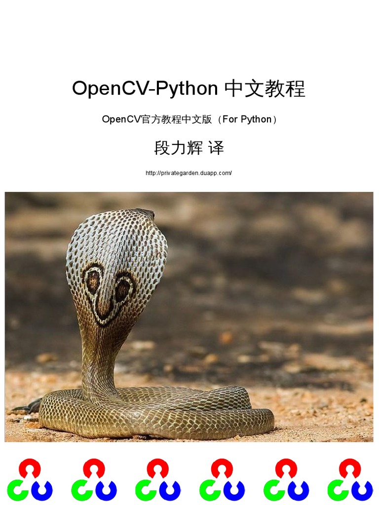 OpenCV Python Toturial 中文版 | PDF