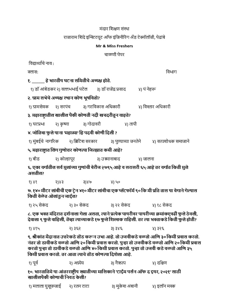 Screening Test | PDF