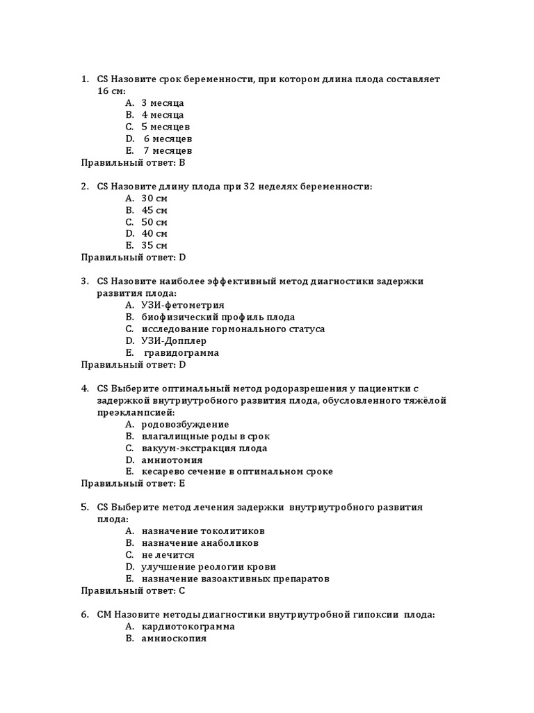 RUS Tесты 2022-2023 | PDF
