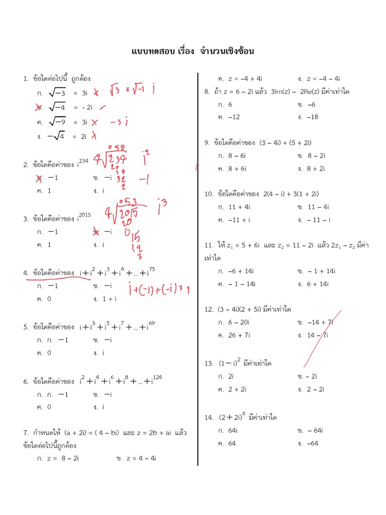 Pre Test Unit 01 | PDF