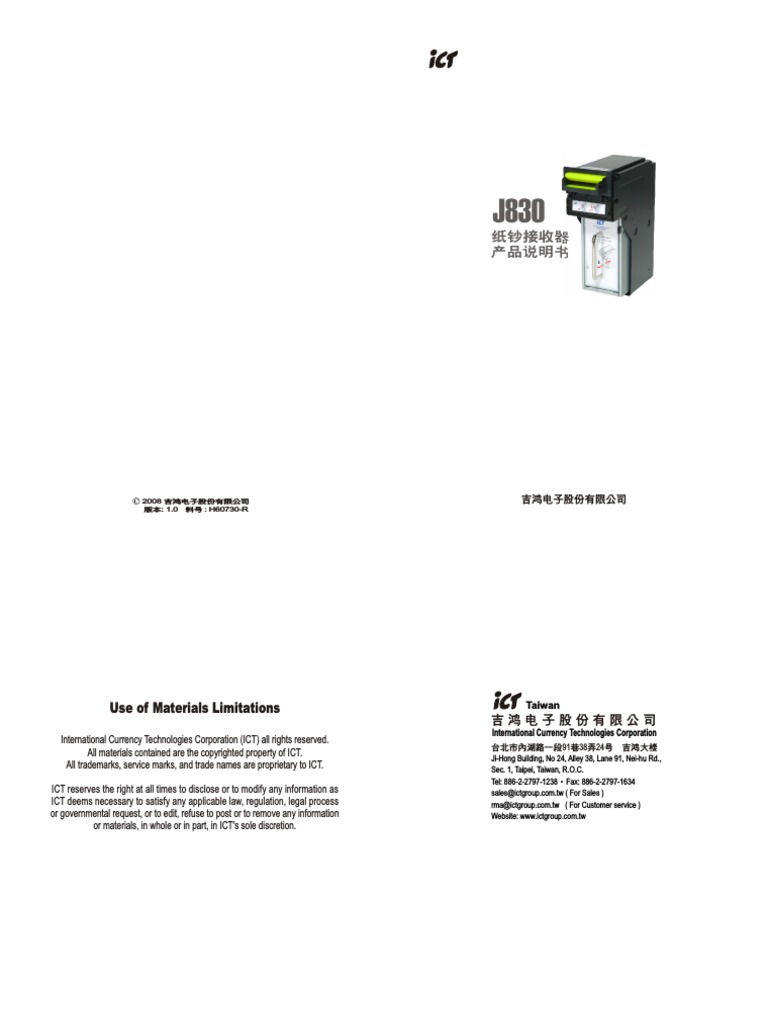 J830 Installation Guide (Simplified Chinese) | PDF