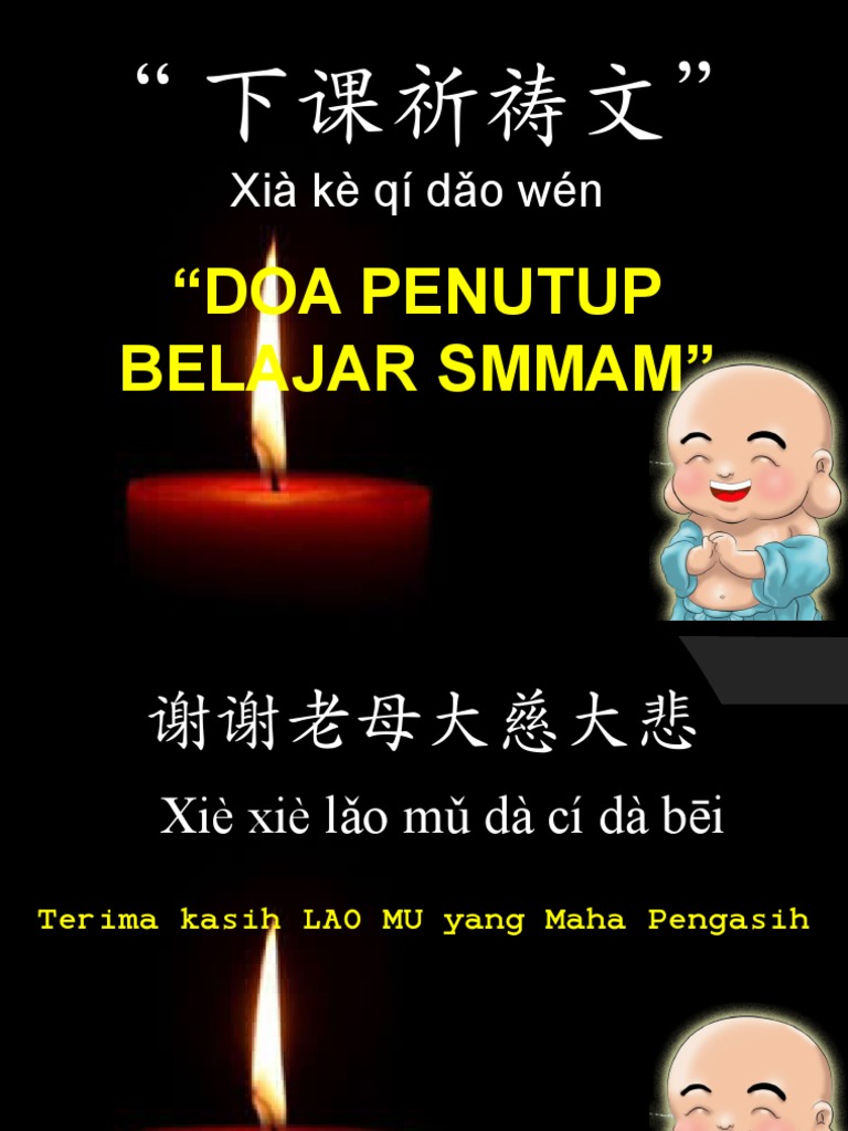 Xia Ke Qidao Wen | PDF