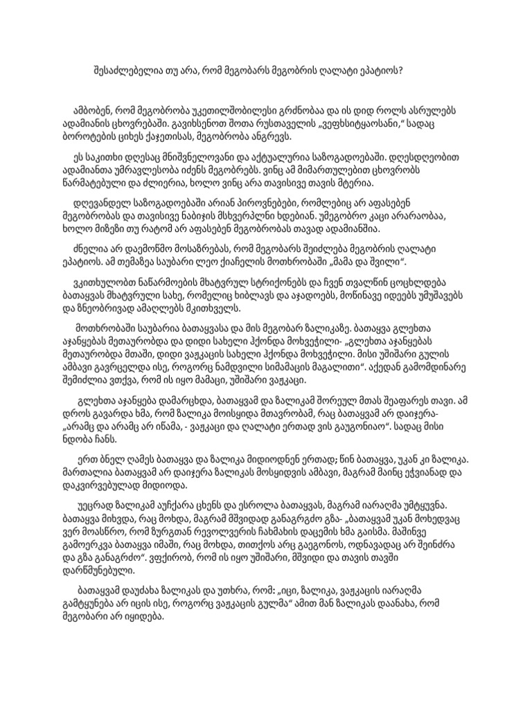 New Microsoft Word Document | PDF