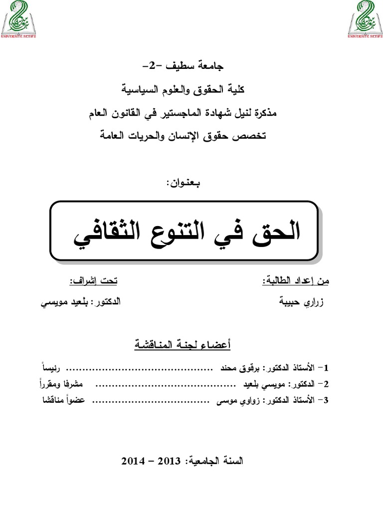 Zerari | PDF