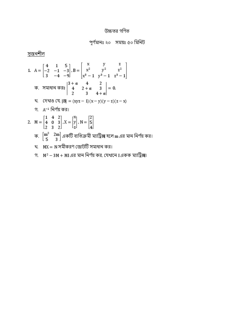 Matrix And Determinant Pdf 