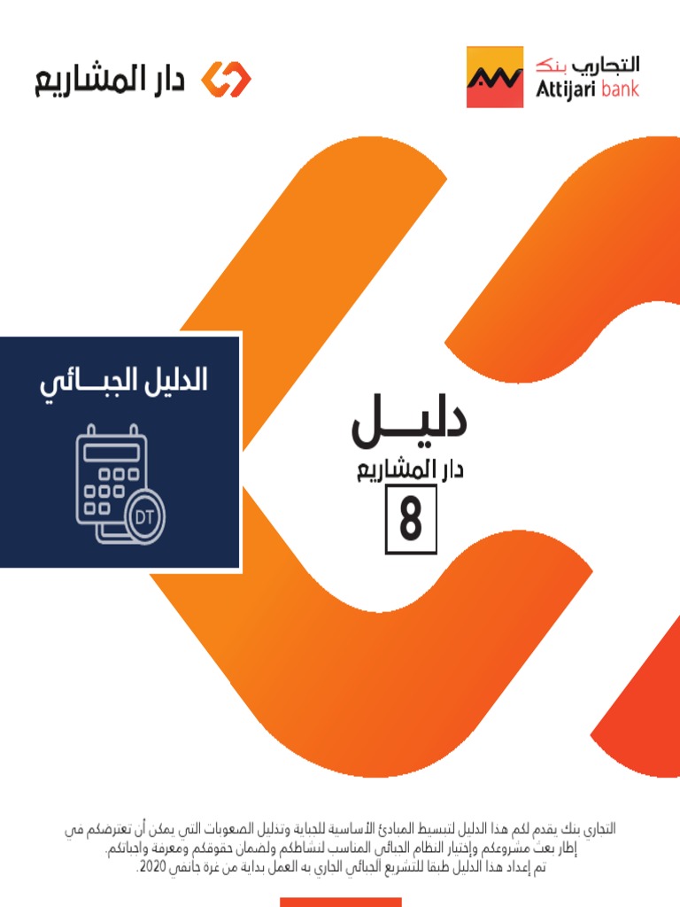 Guide Volet Fiscalité-Ar | PDF