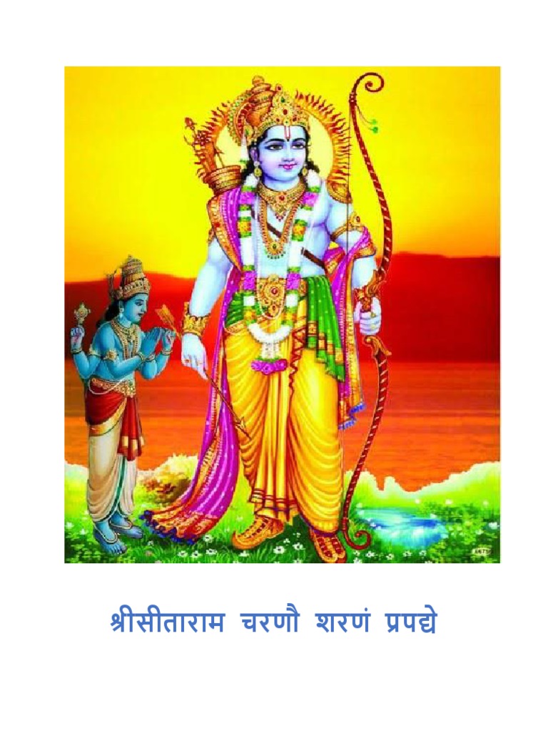 Vishnu Krut Shri Ram Stuti - Skandpuran | PDF