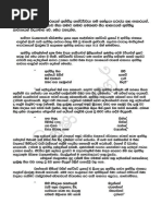 Maga Visithuru 2 | PDF