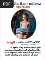 Grade 10 Art Notes in Sinhala | PDF