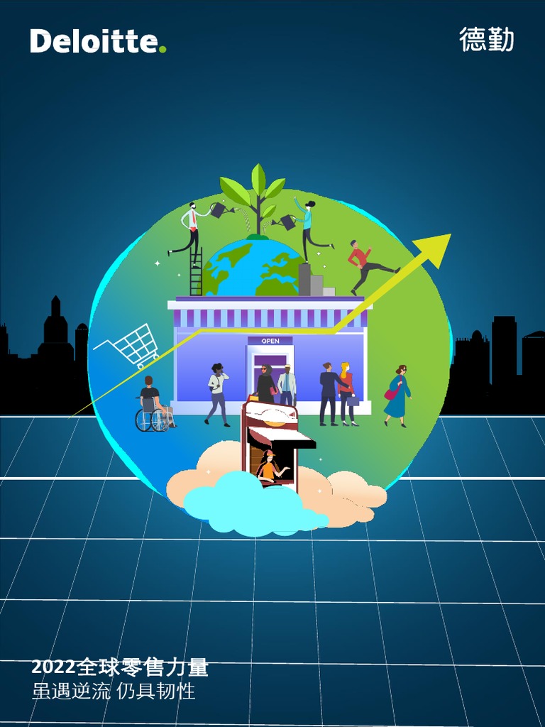 Deloitte CN CB Global Powers of Retailing 2022 ZH 220228 | PDF