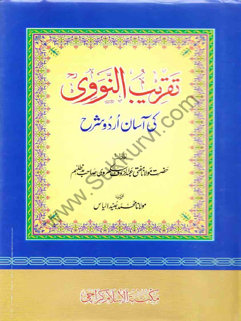 Taqreeb-Ul-Nawawi Ki Asan Urdu Sharah | PDF