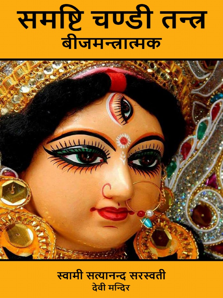 Samasti Chandi Tantra | PDF | Tantra | Mantra