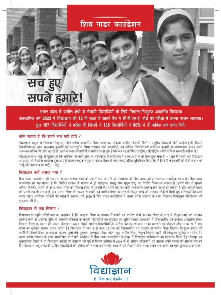 VidyaGyan Admission - 2023 24 | PDF